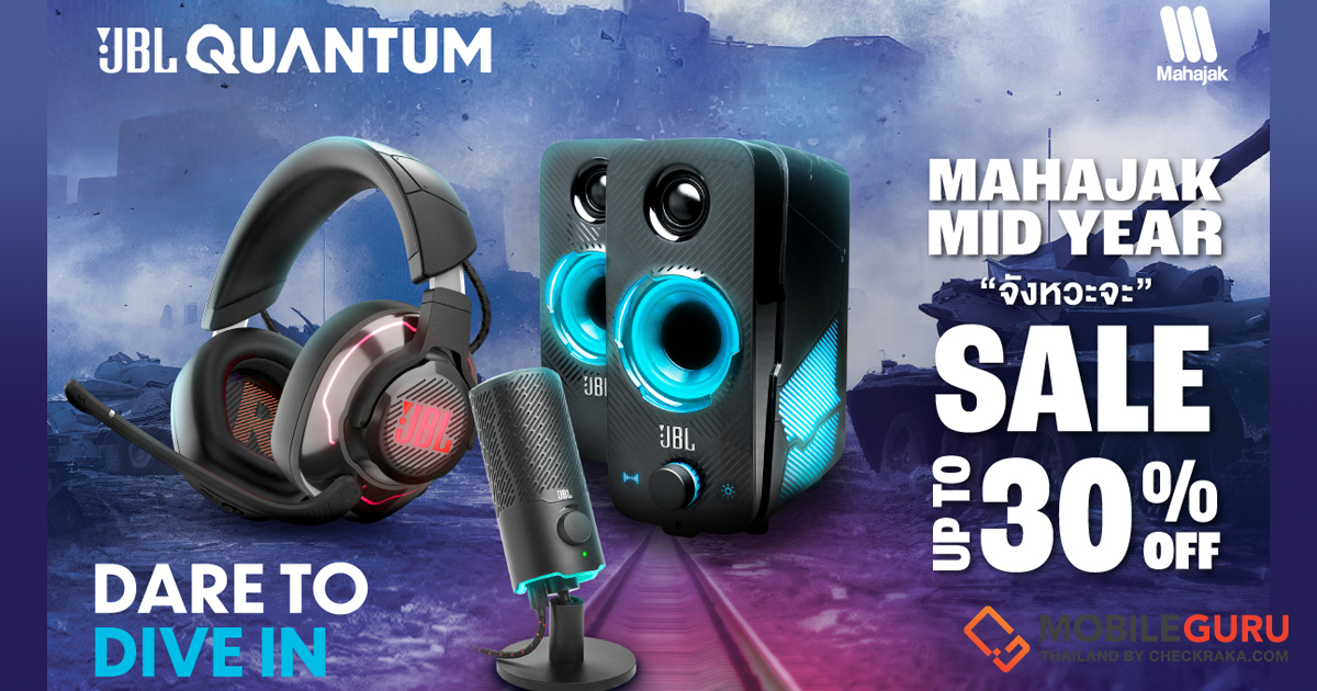 MAHAJAK MID YEAR SALE 2023 จังหวะจะ SALE สินค้าเครื่องเสียงเกมมิ่ง JBL ...