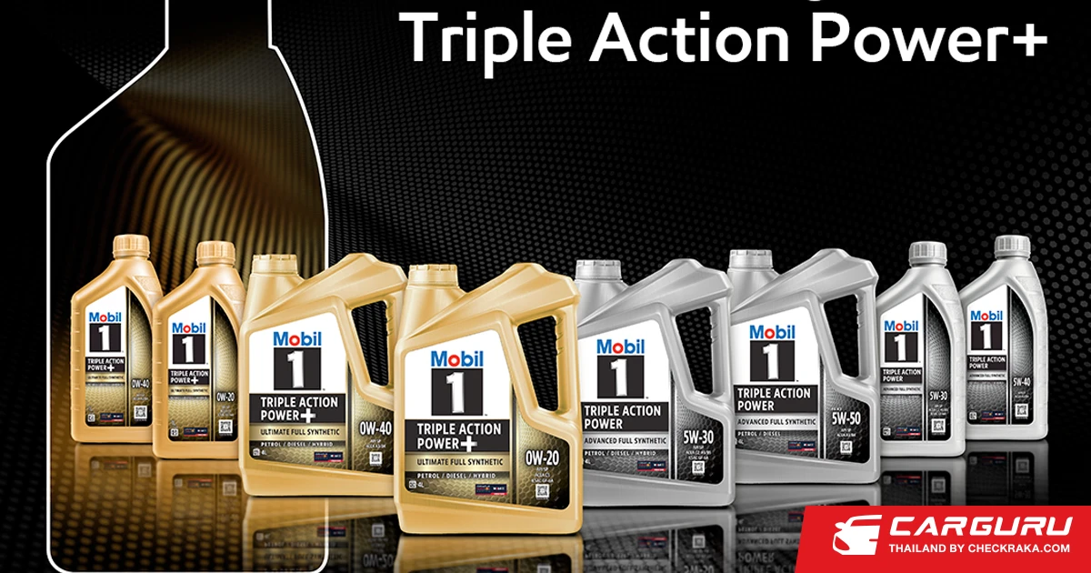 น้ำมันเครื่อง Mobil 1™ รุ่นใหม่ล่าสุด Triple Action Power+ เร่งเครื่อง ...