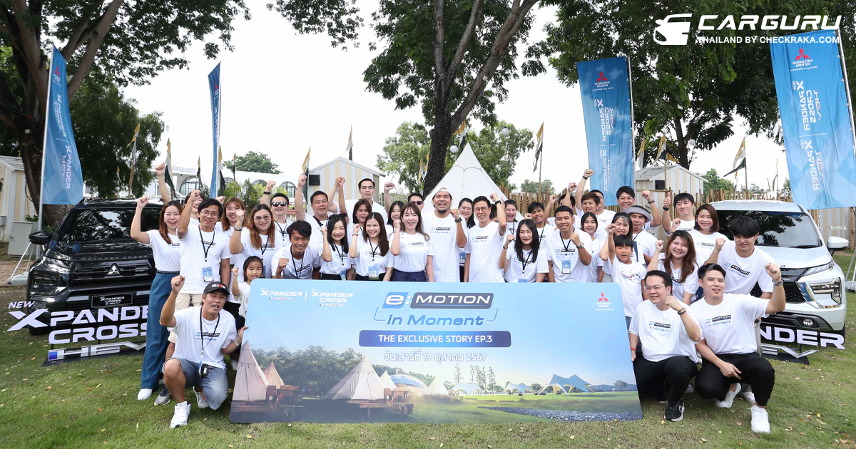 มิตซูบิชิชวนลูกค้าเอ็กซ์แพนเดอร์ทุกรุ่น ร่วมเวิร์กชอปถ่ายภาพในกิจกรรม ...