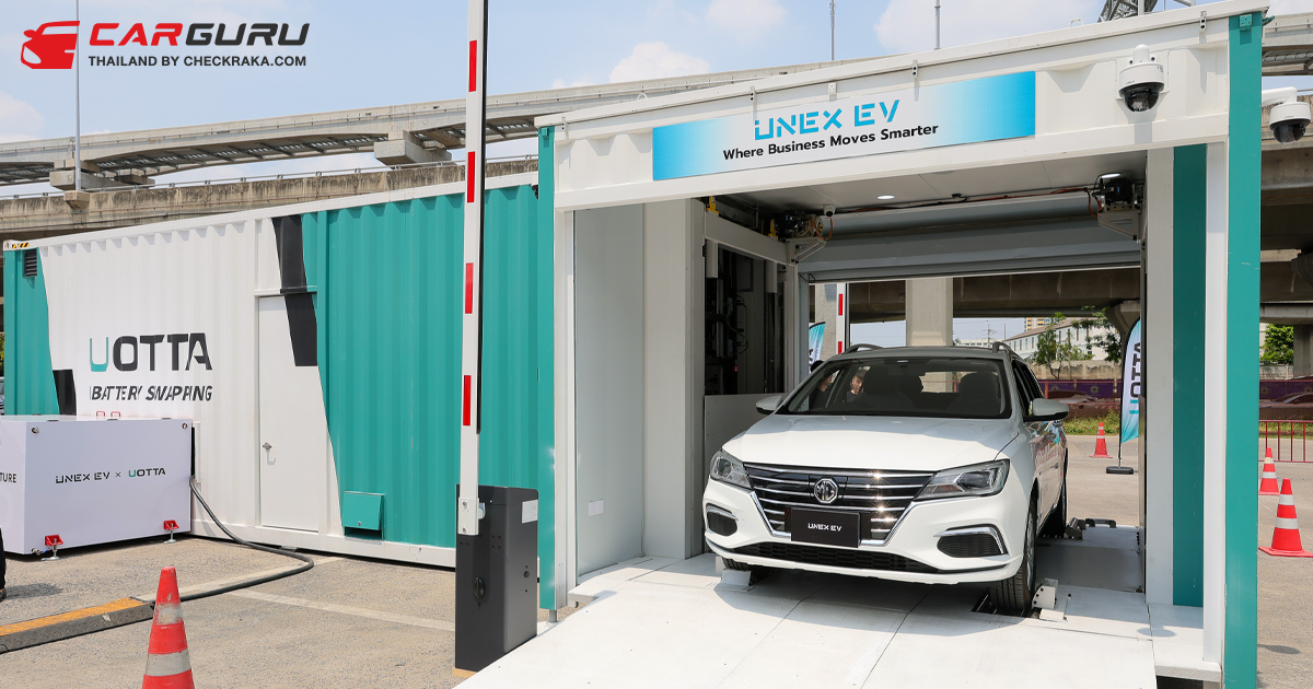MG ร่วมกับ UNEX EV ผลักดันรถอีวีสู่ภาคขนส่งสาธารณะ พร้อมชูนวัตกรรมสลับแบตเตอรี่ | เช็คราคา.คอม
