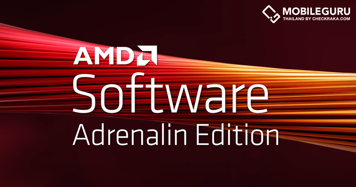 AMD ประกาศความพร้อมใช้งานซอฟต์แวร์ AMD: Adrenalin Edition เวอร์ชั่นใหม่ ...