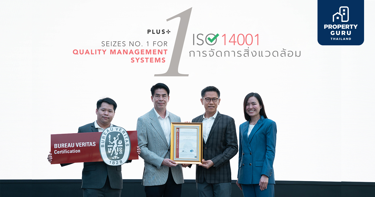 พลัสฯ โชว์ศักยภาพด้านการจัดการสิ่งแวดล้อม ด้วยการรับรองมาตรฐาน ISO 14001 ล่าสุด | เช็คราคา.คอม