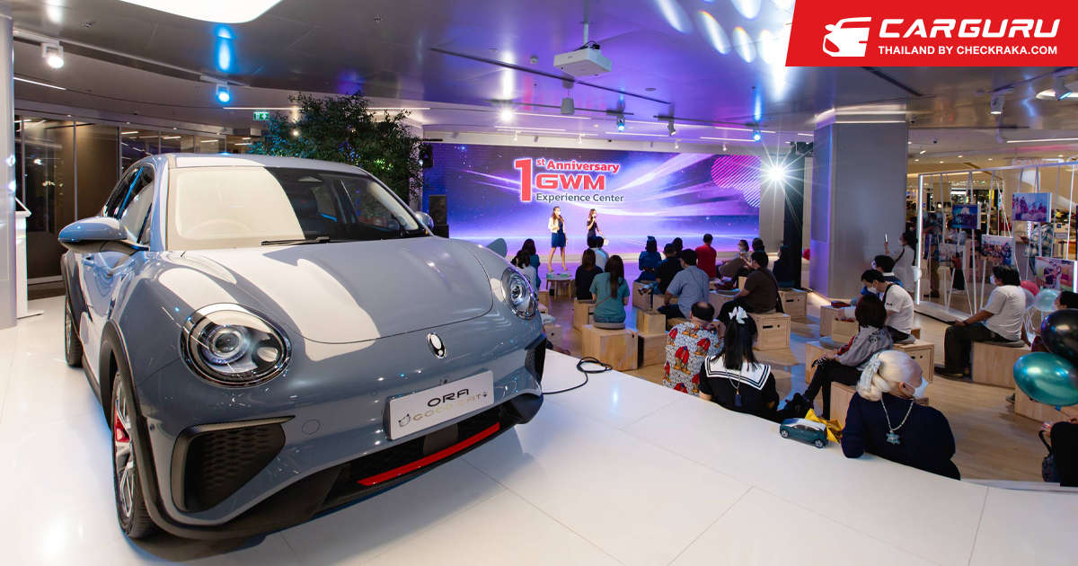 GWM ฉลองครบ 1 ปี ของ GWM Experience Center เดินหน้าสร้างสรรค์และส่งมอบ ...