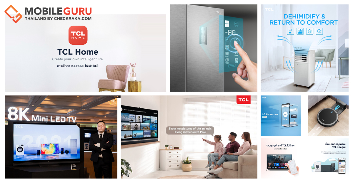 TCL ดึงเทคโนโลยี AI x IOT สร้างจุดเด่น 3 กลุ่มเครื่องใช้ไฟฟ้าอัจฉริยะ พร้อมลุยศึกตลาดคอนซูมเมอร์ ...