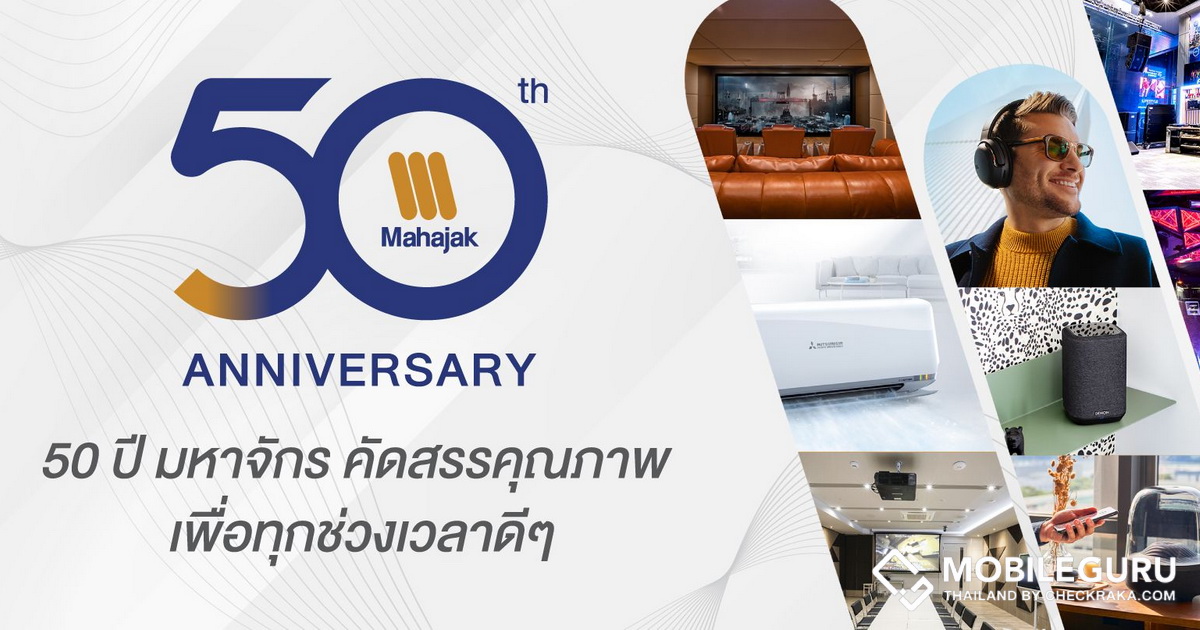 MAHAJAK PLUS BIRTHDAY PRIVILEGE 2022 สมาชิก MAHAJAK PLUS รับสิทธิ์ถึง 2 ต่อในเดือนเกิด!! | เช็ค ...