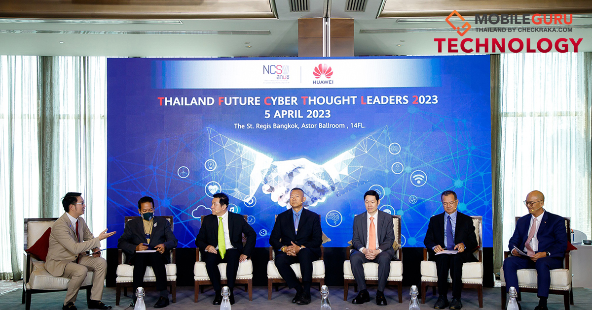 สกมช. ร่วมมือ Huawei จัดสัมมนา “Thailand Cyber Thought Leaders 2023 ...