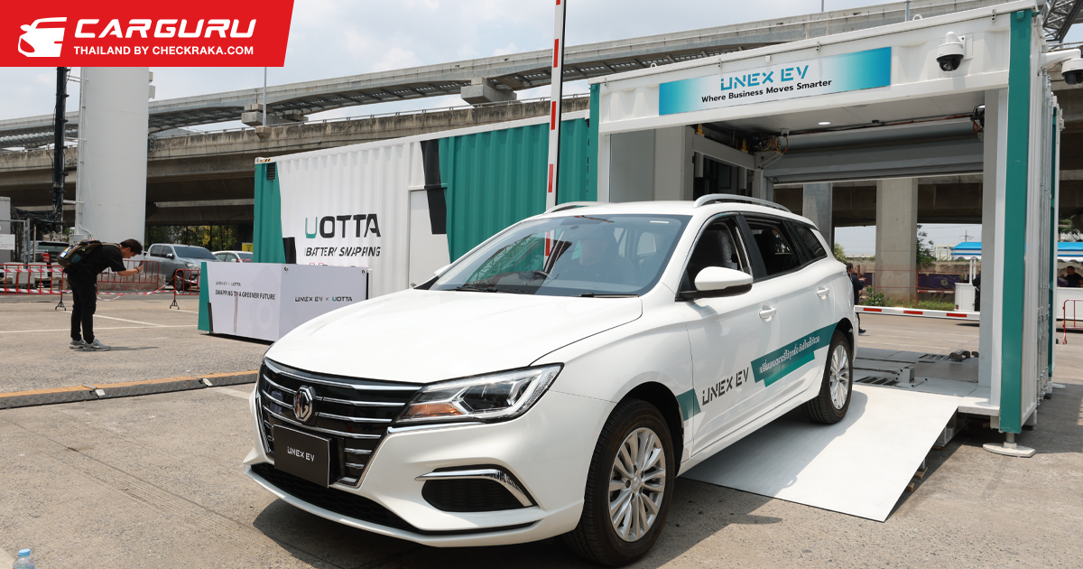 UNEX EV เปิดตัวแพลตฟอร์มขับเคลื่อนอัจฉริยะปฏิวัติอุตสาหกรรมยานยนต์ไฟฟ้าในไทย พร้อมจับมือพันธมิตร ...