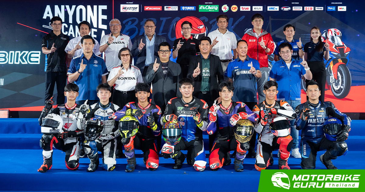 NEXZTER BRIC Superbike 2025 แถลงข่าวเปิดฤดูกาล ยกระดับความเข้มข้น-พัฒนา ...