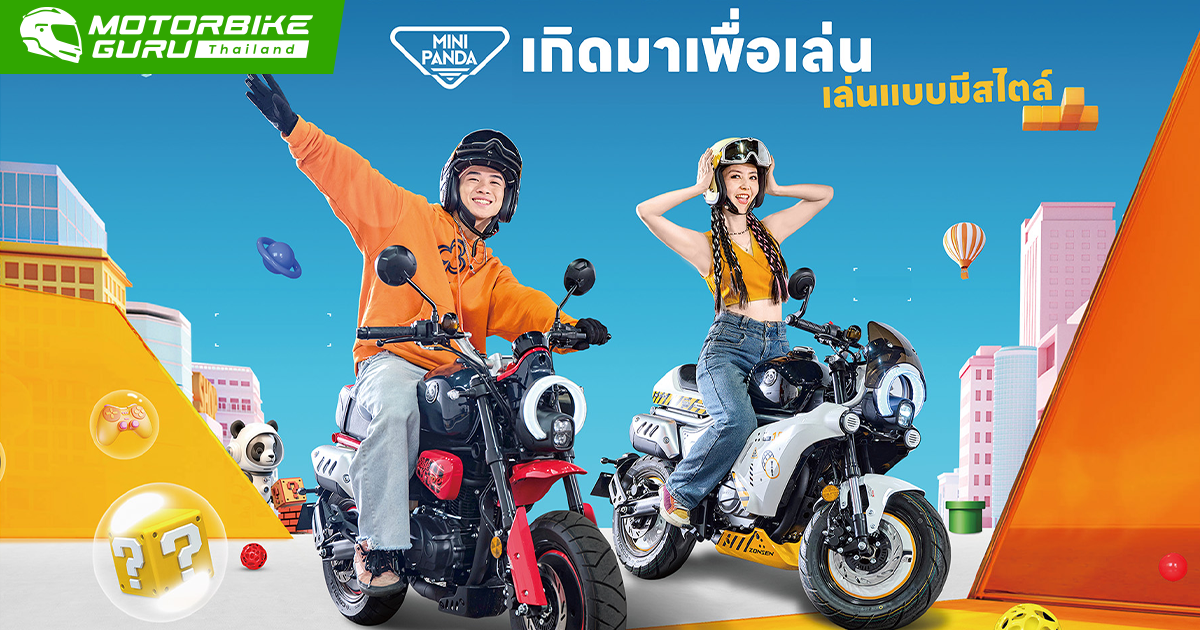 CYCLONE MINI PANDA เปิดตัวลุยตลาดมอเตอร์ไซค์ขนาดเล็ก กับราคาส่วนลดพิเศษ ...
