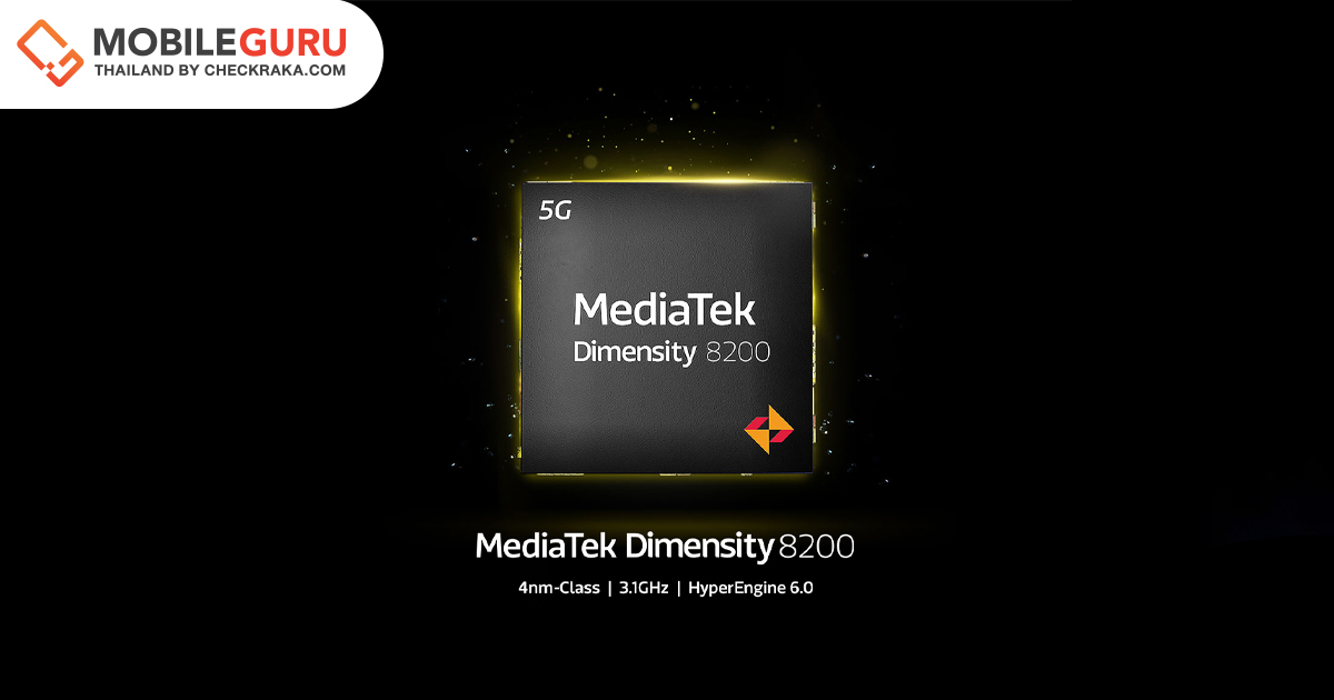 ชิป MediaTek Dimensity 8200 รุ่นใหม่พร้อมยกระดับประสบการณ์เกมมิ่งบน ...