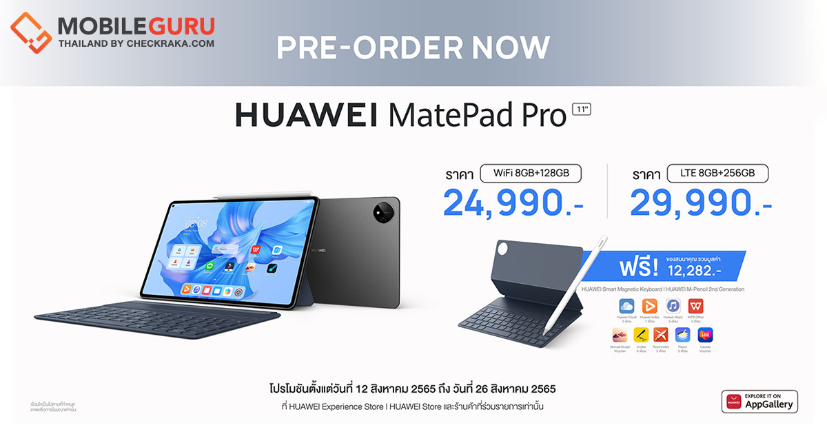 HUAWEI MatePad Pro 11-inch แท็บเล็ตหน้าจอ OLED 120Hz สร้างสรรค์ผลงาน ...