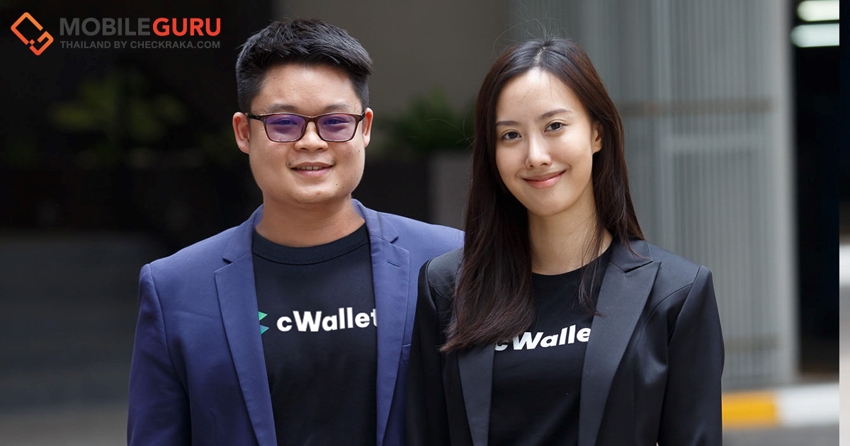 cWallet ปิดระดมทุนรอบ Pre-Seed มูลค่า 60 ล้านบาท พาองค์กรไทยสู่ธุรกิจคาร์บอนต่ำ | เช็คราคา.คอม