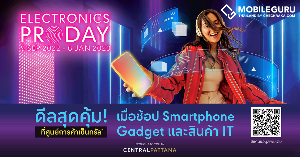 ต้อนรับเปิดตัว iPhone14 กับโปรโมชัน Electronics Pro Day ผ่อนสบาย 0% นาน ...
