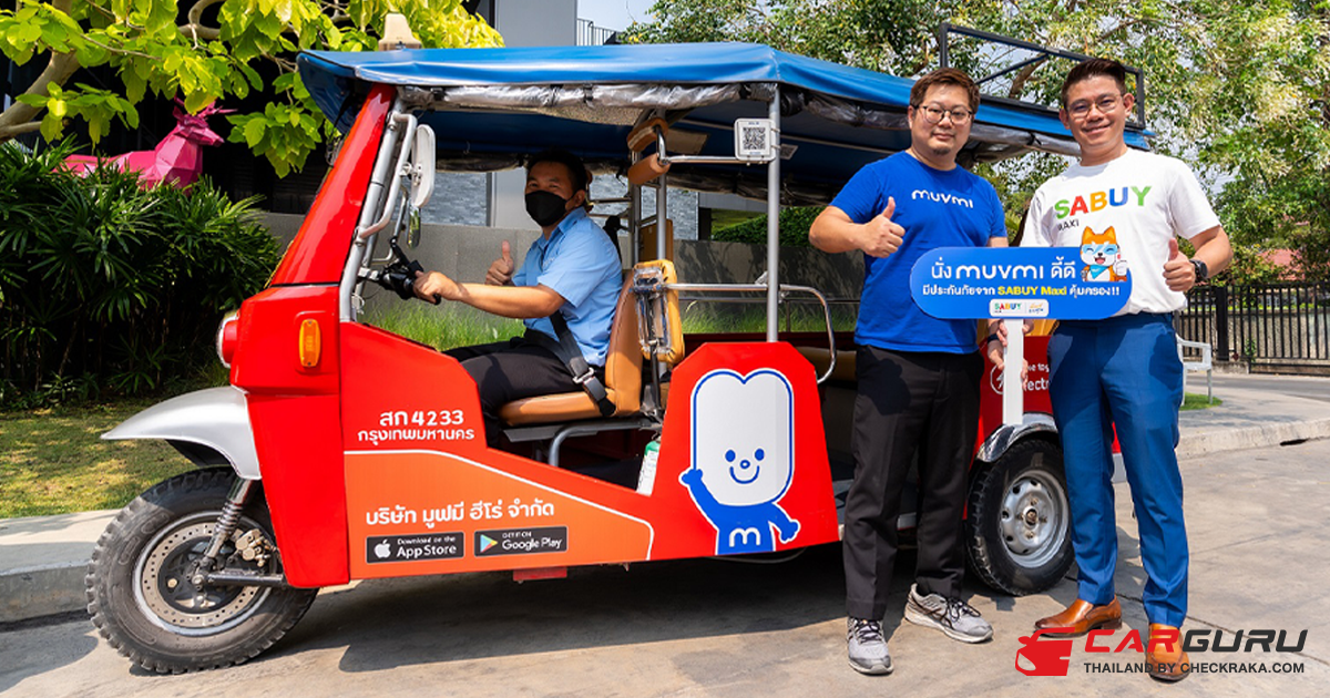 SABUY MAXI จับมือ MuvMi ให้ความคุ้มครองประกันภัย เพิ่มความอุ่นใจให้กับผู้โดยสารทุกเที่ยวการใช้ ...