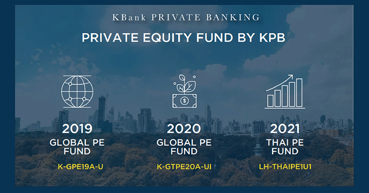 KBank Private Banking ชูผลงานกองทุนหุ้นนอกตลาดระดับโลก | เช็คราคา.คอม