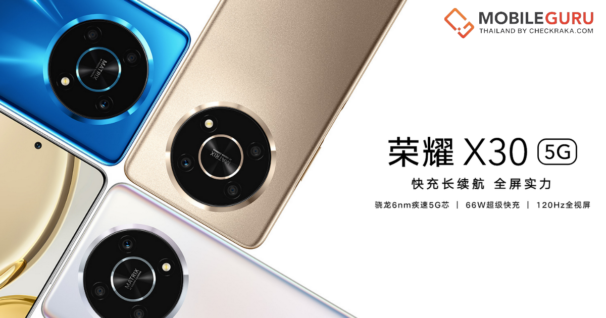 Honor X30 และ Honor Play 30 Plus เปิดตัวอย่างเป็นทางการ มาพร้อม Snapdragon 695 และ Dimensity 700 ...