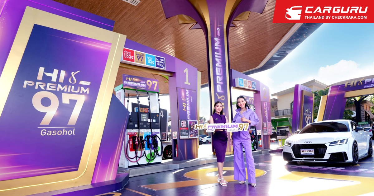 บางจากฯ เปิดตัว Bangchak Hi Premium 97 แรงจัดด้วยค่าออกเทนสูงสุด พร้อม ...