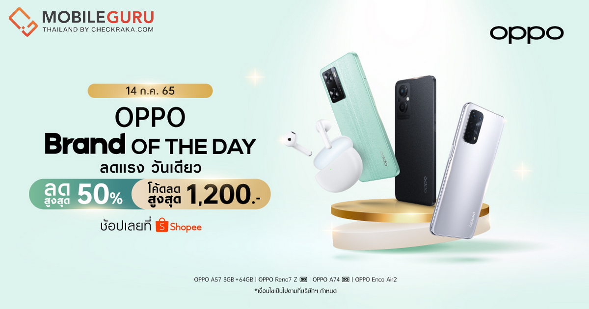 OPPO จัดเต็มโปรสุดคุ้มกับ “OPPO Brand Of The Day” มอบส่วนลดสมาร์ตโฟนและ ...
