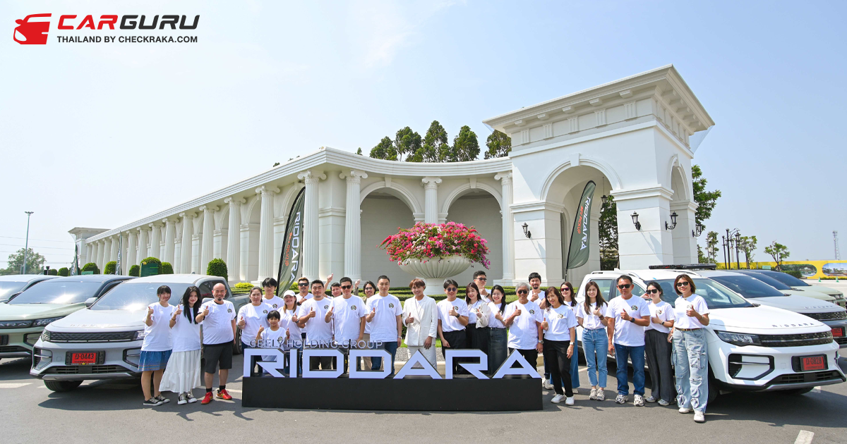 RIDDARA รับฟังประสบการณ์จากลูกค้าผู้ใช้งานจริงในงาน RIDDARA OWNERS CLUB ...