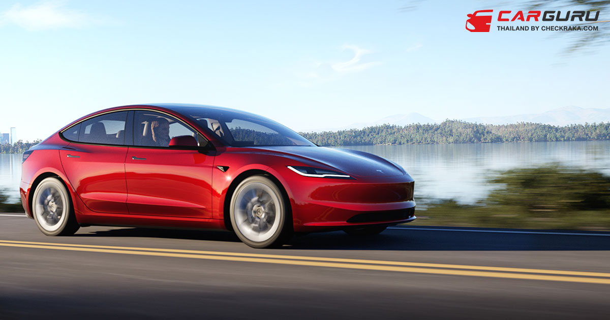 Tesla Model 3 Facelift 2024 เพิ่มสเปควิ่งไกลขึ้น | เช็คราคา.คอม