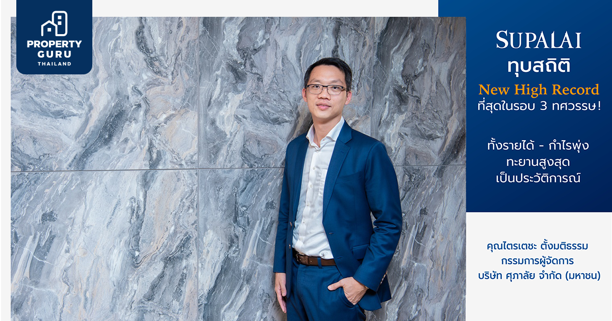 SUPALI ผงาด!! ทุบสถิติ New High Record ที่สุดในรอบ 3 ทศวรรษ! ทั้งรายได้ ...
