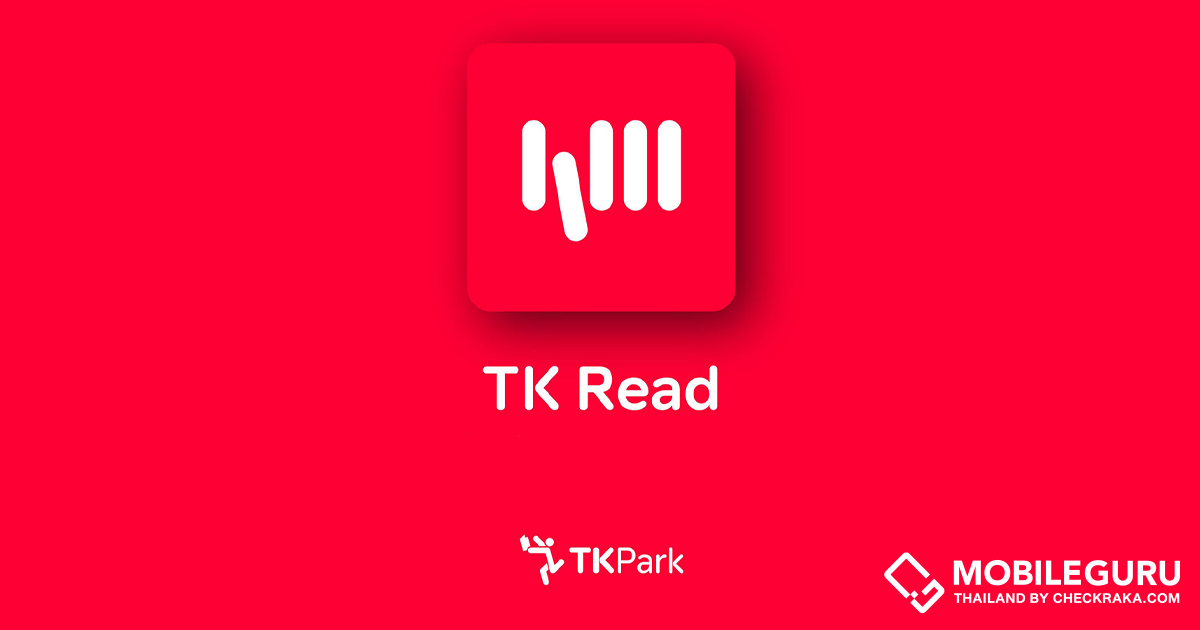 แอปฯ TK Read แพลตฟอร์มสำหรับอ่านหนังสือออนไลน์โฉมใหม่ สร้างประสบการณ์การอ่านในยุคดิจิทัล พร้อม ...