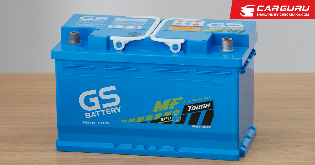 GS Battery เปิดตัวผลิตภัณฑ์ใหม่ MF รุ่น LN4-DIN90 EFB นวัตกรรมใหม่จากญี่ปุ่น สำหรับรถยนต์ที่มี ...