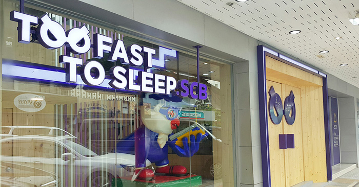 TOO FAST TO SLEEP.SCB WOW! | เช็คราคา.คอม