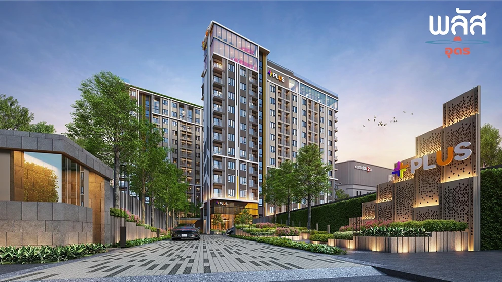 พลัส อุดร (Plus Udon) ราคา เริ่มต้น 1.69 ลบ. | เช็คราคา.คอม