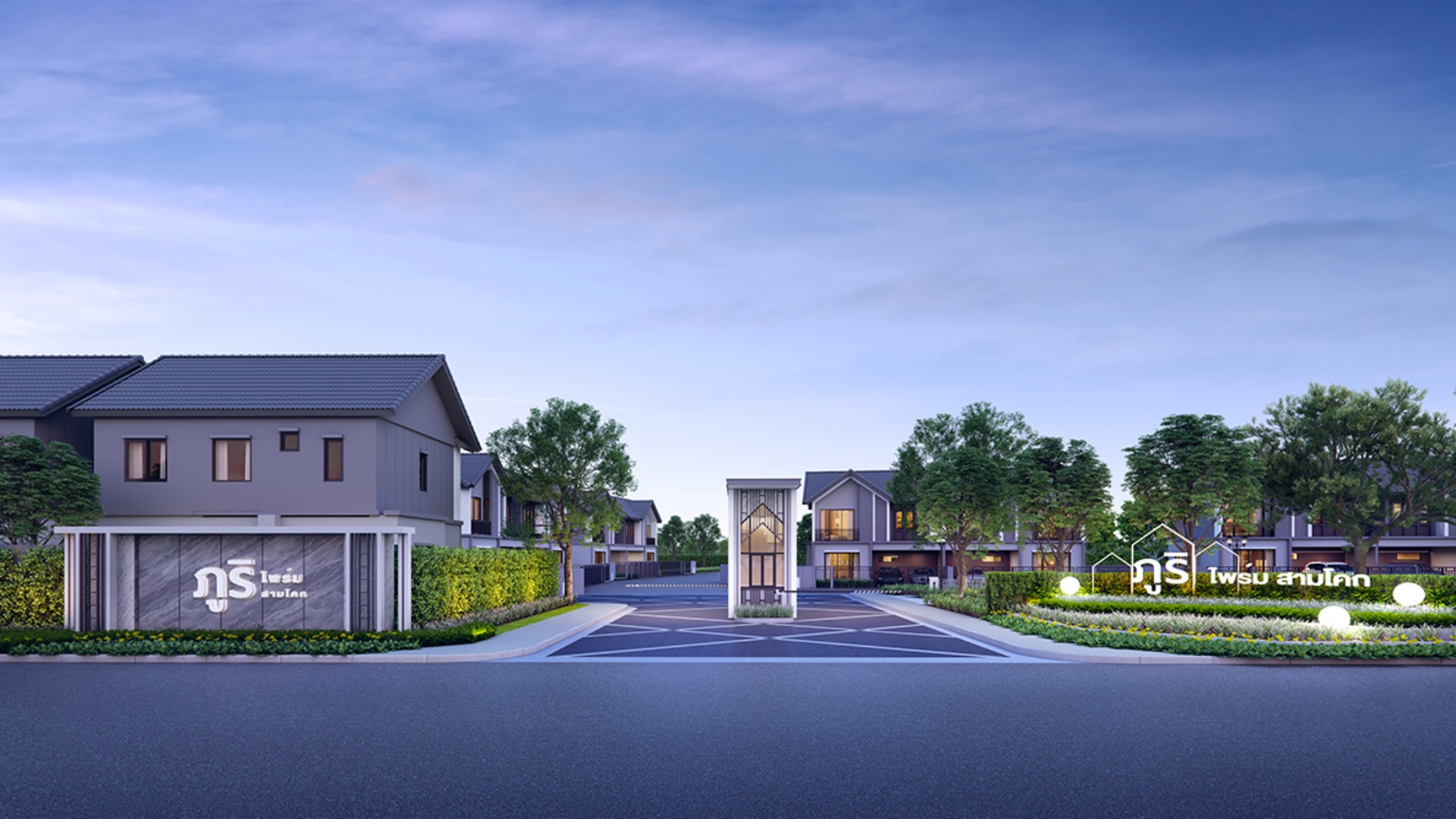 บ้านภูริ ไพร์ม สามโคก (Puri Prime Samkhok) ราคาเริ่มต้น 2,990,000 บาท ...