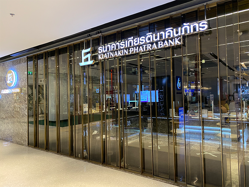 บัญชีเงินฝากออมทรัพย์ KKP Start Saving-ธนาคารเกียรตินาคินภัทร (KKP ...