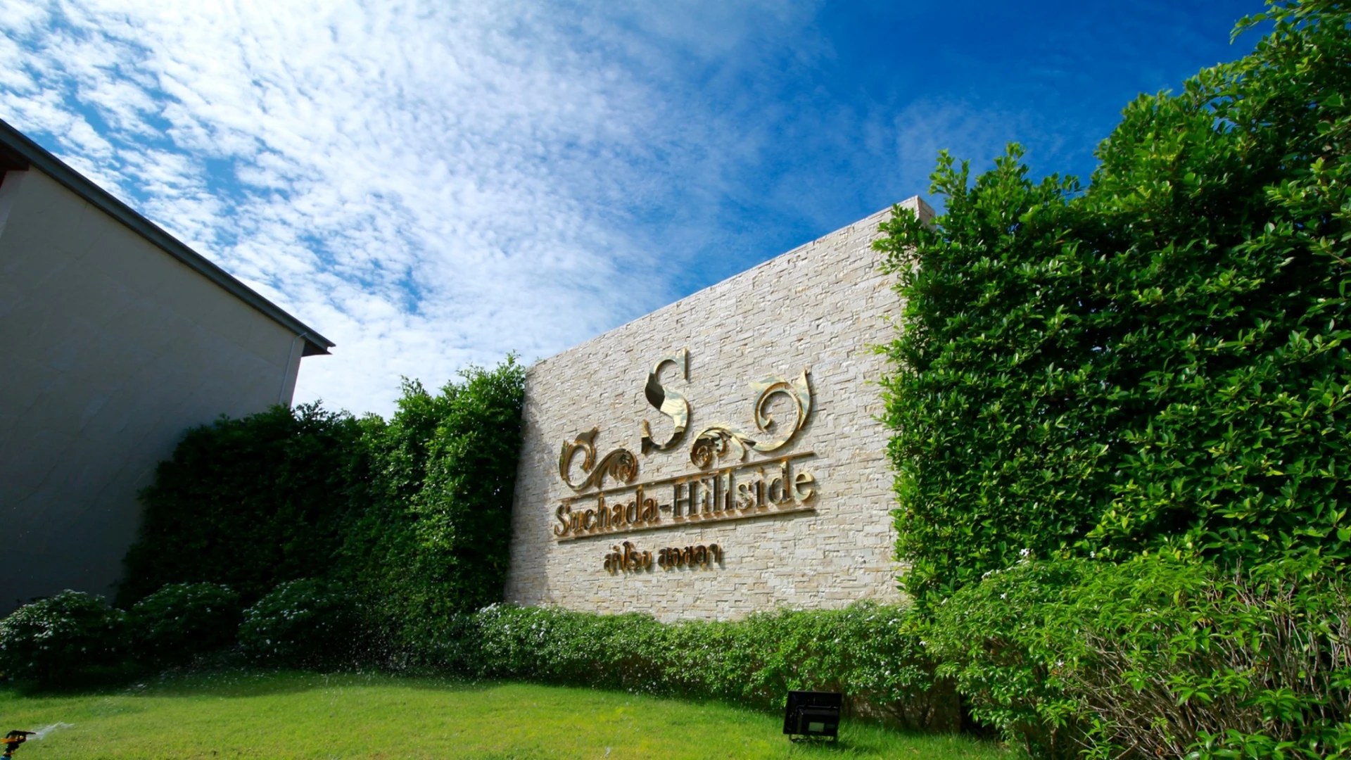 สุชาดา ฮิลล์ไซด์ (Suchada Hillside) ราคา เริ่มต้น 4.29 ลบ. | เช็คราคา.คอม