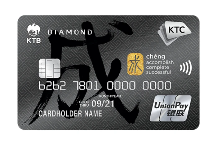 บัตรเครดิตเคทีซี ยูเนี่ยนเพย์ ไดมอนด์ (KTC UNIONPAY DIAMOND)-บัตร ...