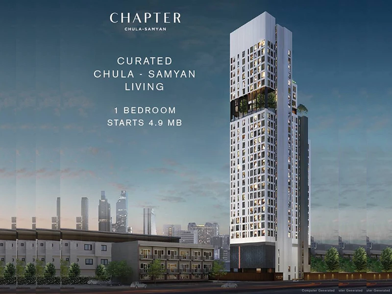 แชปเตอร์ จุฬา-สามย่าน (Chapter Chula-Samyan) ราคา N/A | เช็คราคา.คอม