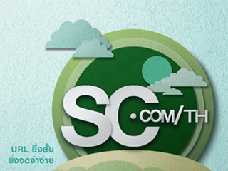 SCBT - URL ยิ่งสั้น ยิ่งจดจำง่าย เปลี่ยนแปลงที่อยู่เว็บไซต์เป็น sc.com ...