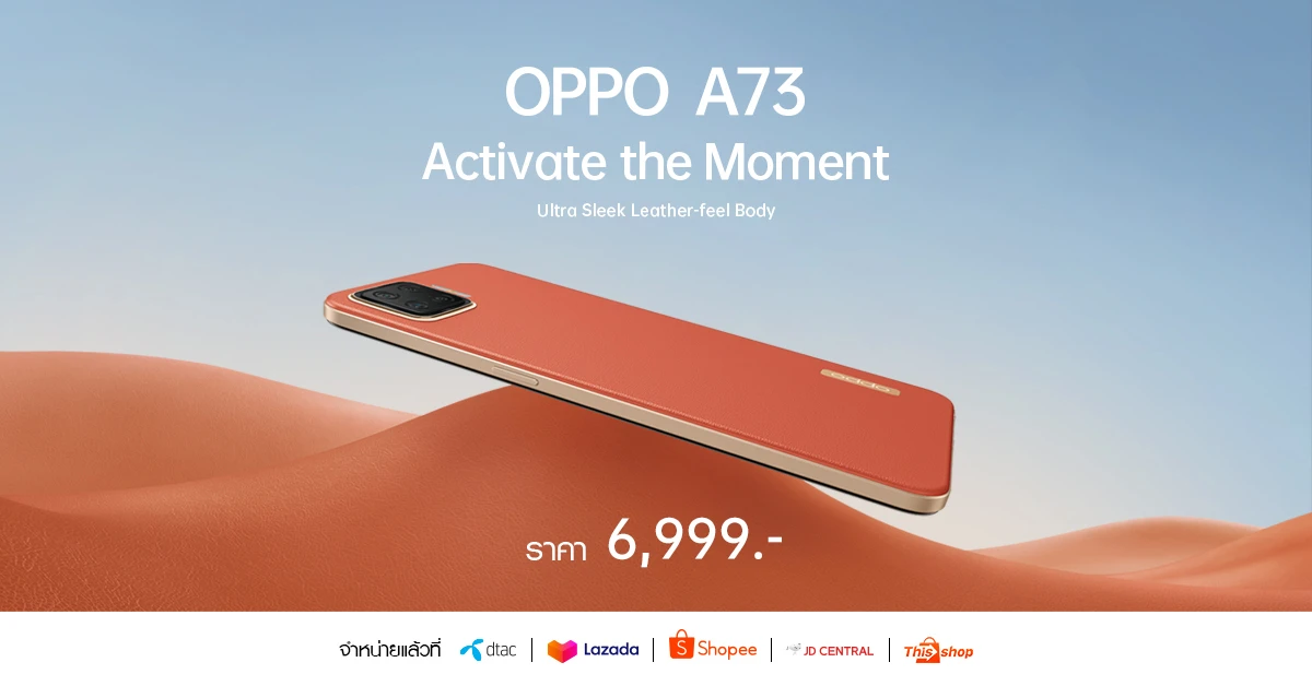 OPPO A73 สมาร์ทโฟนดีไซน์เรียบหรู พร้อมวางจำหน่ายแล้ววันนี้ ในราคาสุด ...
