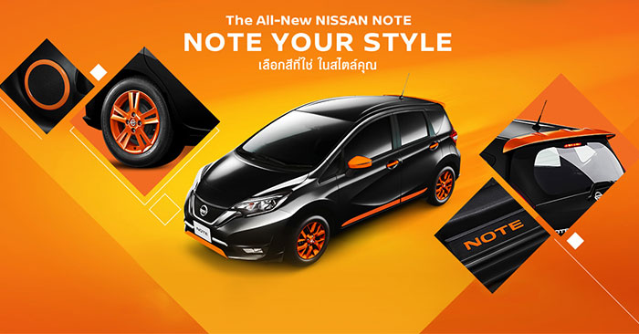 Nissan Note บอกความเป็นคุณด้วยชุดแต่ง Personalization | เช็คราคา.คอม
