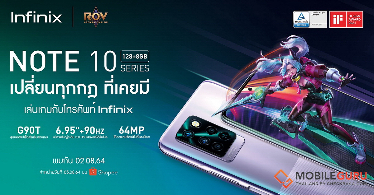 Infinix NOTE 10 Pro เกมมิ่งสมาร์ตโฟน "Game Changer เปลี่ยนทุกกฎที่เคยมี ...