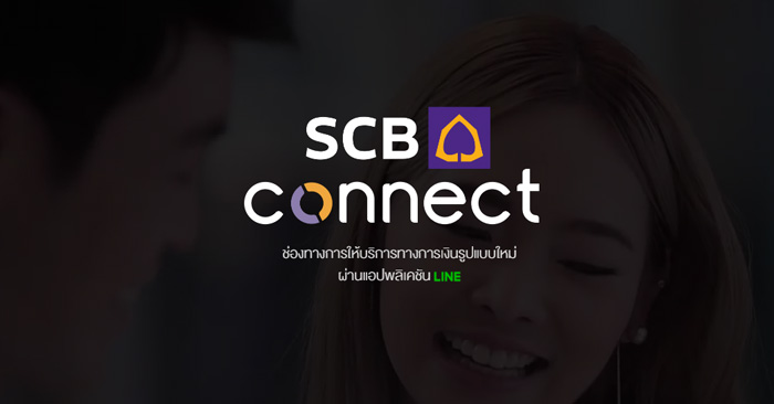SCB connect ช่องทางการให้บริการทางการเงินรูปแบบใหม่ผ่านแอปพลิเคชั่น ...