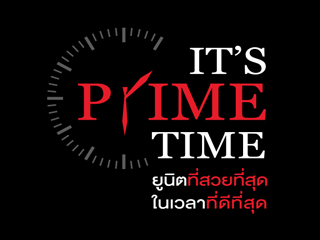 แสนสิริ จัดโปรโมชั่น "IT'S PRIME TIME" กับบ้าน ทาวน์เฮ้าส์ ดีคอนโด ...