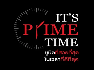 แสนสิริ จัดโปรโมชั่น "IT'S PRIME TIME" กับบ้าน ทาวน์เฮ้าส์ ดีคอนโด ...