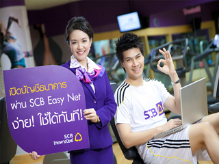SCB Easy Net ง่าย! ใช้ได้ทันที! | เช็คราคา.คอม