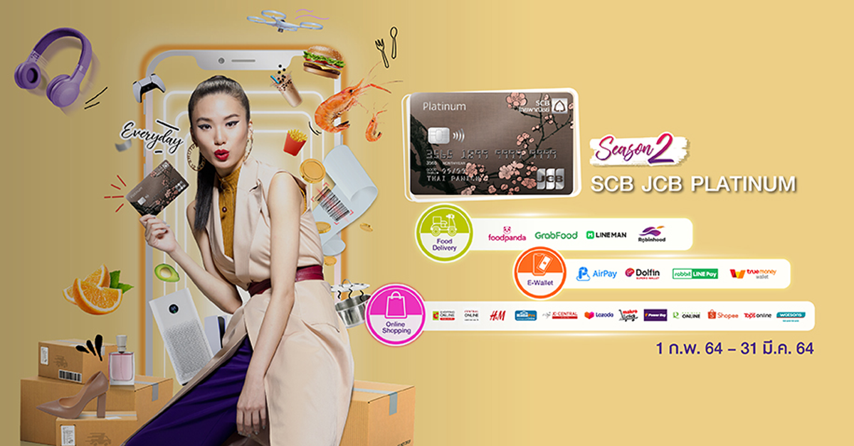 SCB JCB พกบัตรเดียว ใช้ทุกวัน ก็โอนิ Season 2 | เช็คราคา.คอม