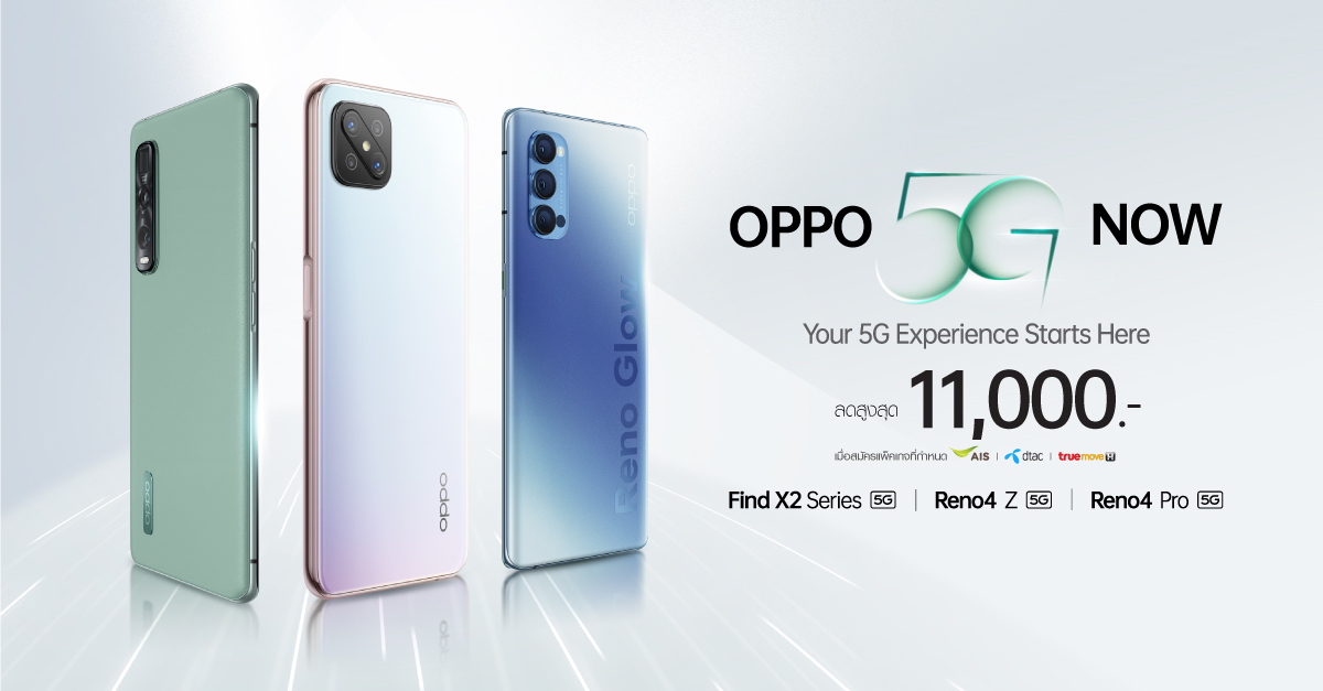 ซื้อสมาร์ทโฟน OPPO 5G กับ AIS, TrueMove H และ dtac ราคาเริ่มต้นเพียง ...
