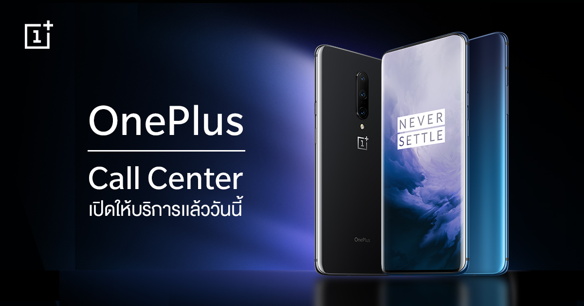 OnePlus Call Center เปิดให้ใช้บริการแล้ว เพื่อความมั่นใจในการบริการหลัง ...
