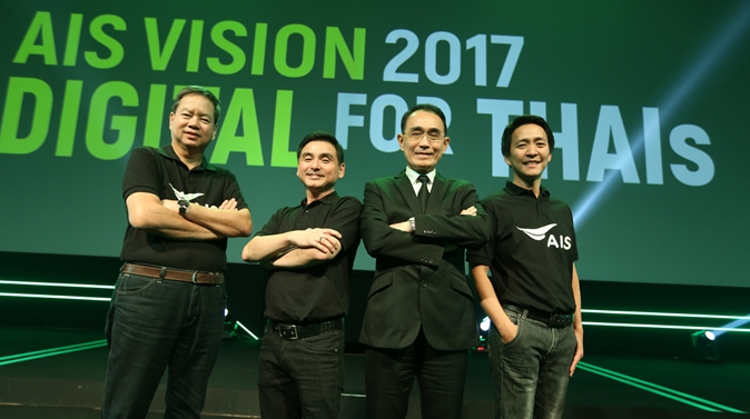 AIS เผยวิสัยทัศน์ 2017 Digital For Thai หนุนประเทศไทย พร้อมนำดิจิทัล ...