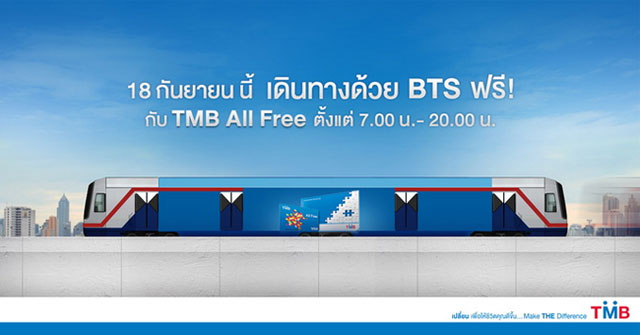 วันเดียวเท่านั้น ... 18 ก.ย.นี้ TMB All Free ให้คุณเดินทางด้วยรถ BTS ...
