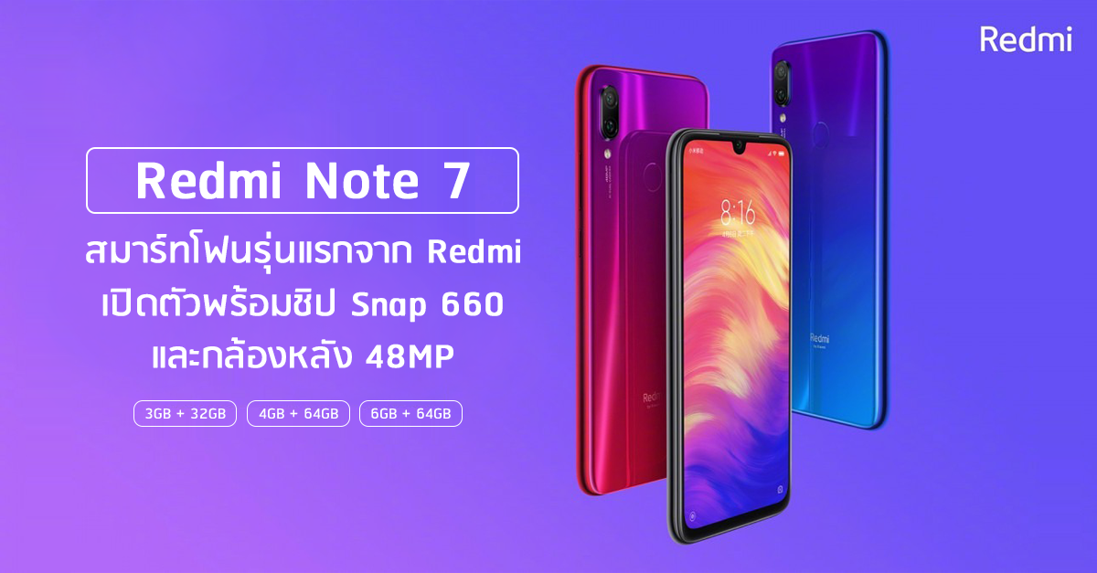 สมาร์ทโฟนรุ่นแรกภายใต้ชื่อแบรนด์ Redmi เปิดตัวพร้อมชิปเซ็ต Snapdragon ...
