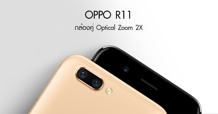 สมาร์ทโฟนกล้องคู่ Optical Zoom 2X | เช็คราคา.คอม